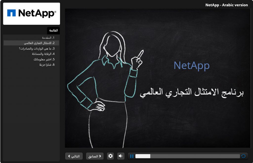 Ahmed Galal – Instructional Designer and E-learning Developer